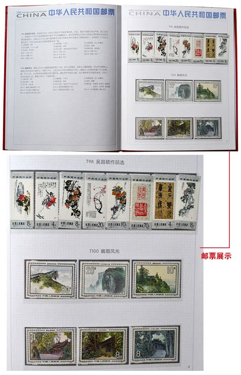 1984年邮票年册价格图片最新