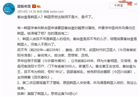 韓國教授稱秦始皇是韓國人？網友炸了：難怪秦始皇六國先滅韓國 壹讀