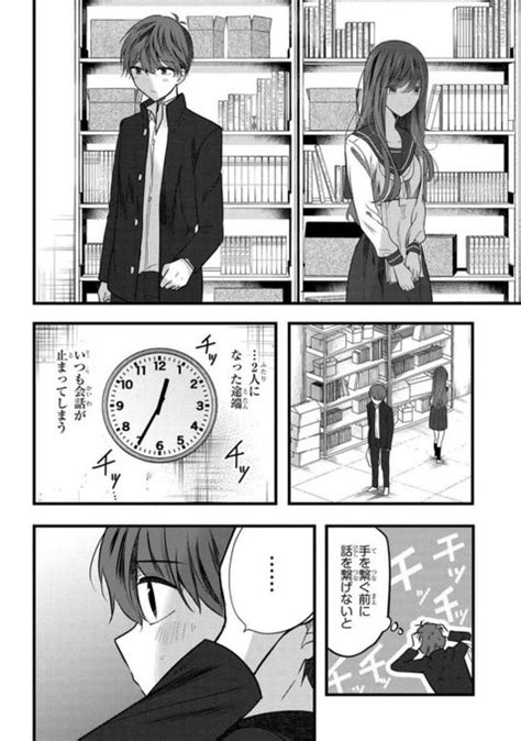 24 Saku【単行本発売中 】 さんのマンガ ツイコミ仮