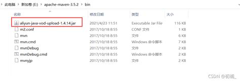 Aliyun Java Vod Upload引入失败解决idea中导入aliyun Java Vod Upload失败 Csdn博客