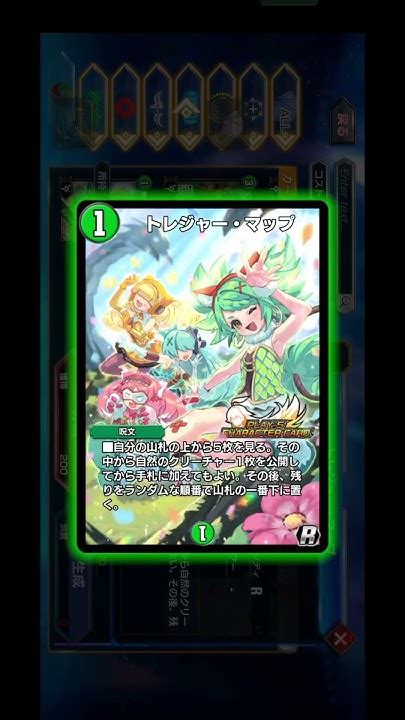 トレジャー・マップ デュエマプレイス デュエルマスターズプレイス デュエマ デュエルマスターズ デュエプレ プレミアム Youtube
