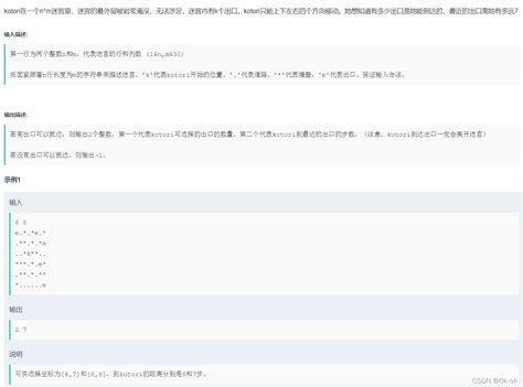 笔面试算法 简单数据结构（kotori和迷宫重点）、小红找红点重点、小红玩数组选做）小红禁着点 Csdn博客