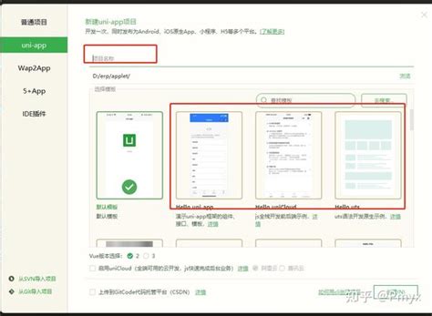 荞0蹲1娇顽uniapp喊助套源 颖赎灵也硬盆心 知乎
