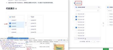 数据录入模块缺失穿梭框内容 · issue 115 · dtstack ant design dtinsight theme · github