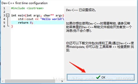 Dev C的安装以及基本使用方法devc Csdn博客