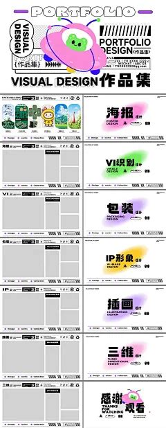 作品集图片大全 作品集高清好看的图片 花瓣蒲梓的画板