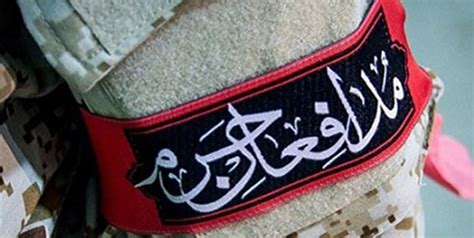 راهبرد مدافعان حرم برآمده از اندیشه امام علی ع است خبرگزاری فارس