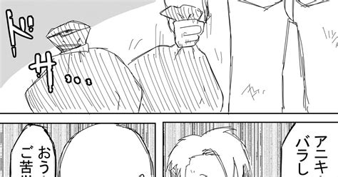 オリジナル 解体（バラ）して黒いビニール袋につめる二人組の男たち ゆきほりのマンガ 漫画 優しい世界 ただのめっちゃいい人
