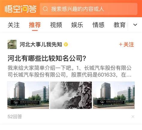 人人都能瓜分悟空問答十億補貼，前提是三分鐘掌握這些基礎步驟 每日頭條