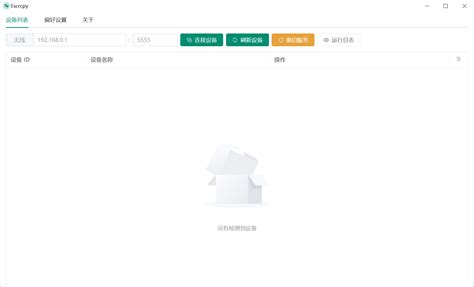 escrcpy（手机投屏软件）v1 13 5 单文件绿色版 系统设备软件 知软博客