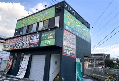 ほうしゅやまジム・整体院 井尻店｜店舗情報｜ほうしゅやまジム・整体院