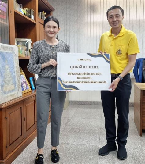 ขอขอบคุณ โรงเรียนสาธิตมหาวิทยาลัยรามคำแหง ฝ่ายมัธยม