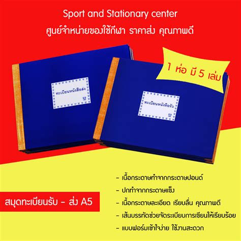 สมุดทะเบียนรับ ส่ง ปกแข็ง ปกกระดาษแข็ง ขนาด A5 สมุดทะเบียนรับ ส่ง กว้าง14 5xยาว21 ซม 1แพ็ค