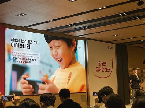 Lg유플러스 “아이들나라 온국민이 이용하는 키즈 Ott로 탈바꿈”