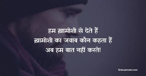 हम ख़ामोशी से देते हैं ख़ामोशी का जवाब कौन कहता हैं अब हम बात नहीं करते