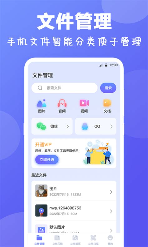 解压专家下载安卓最新版 手机app官方版免费安装下载 豌豆荚
