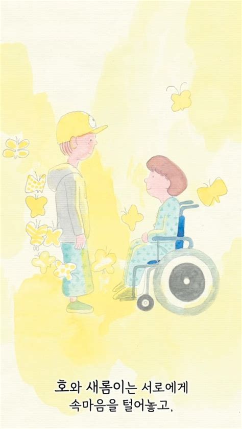 창비 어린이 🎊2024 부산국제아동도서전🎊 김남중 작가 강연and 깜냥 포토타임 2024 제1회 부산국제아동도서전의 개막이 부산 벡스코에서 열립니다 Event 1 『불량한