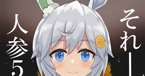 ウマ娘 情報屋セイウンスカイ そあそらのイラスト Pixiv