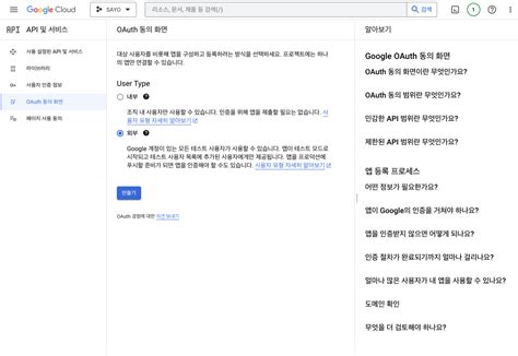 React Oauth Google