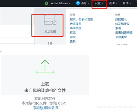 Splunk与日志分析splunk日志 Csdn博客