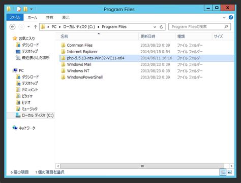 Phpをwindows Server の Iisinternet Information Services環境にインストールする