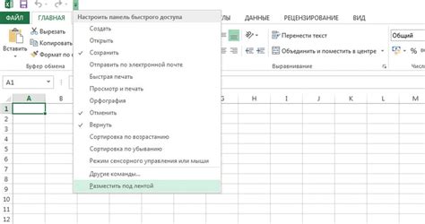 Как развернуть панель инструментов в Excel Word и Excel помощь в