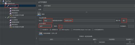 Jmeter计算测试qpsjmeter Qps Csdn博客