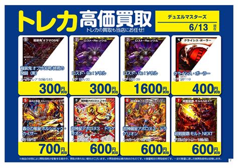 ブックオフ具志川店トレカ専用 On Twitter 🔥高価買取情報🔥 今週の高価買取リストになります‼️一枚からでもお売りください🙇‍♂️
