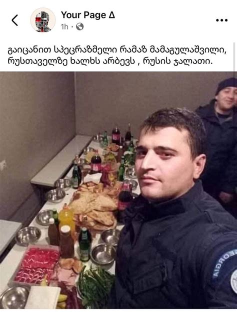 რამაზ მამაგულაშვილი