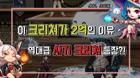 【던파업데이트】 역대급 사기 크리쳐가 등장했다 이 크리쳐가 2억이 넘는 이유는 Youtube