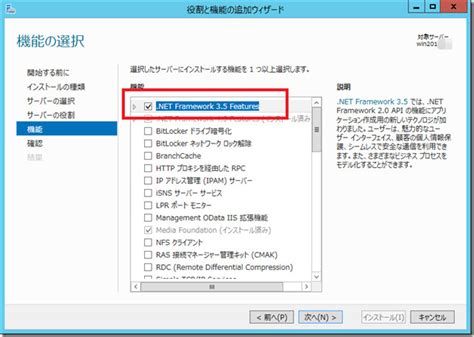 Windows Server 2012にnet Framework 35をインストールしようとするとエラーになる。インストール出来ない場合