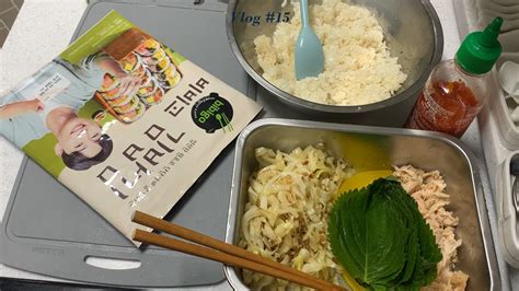 Vlog Ep15 집밥도 먹고 친구들도 만나는 이번주도 자유부인 노구리네 일상 닭가슴살김밥 옥수수 영종도 샤브샤브 소금빵 돼지갈비 Youtube