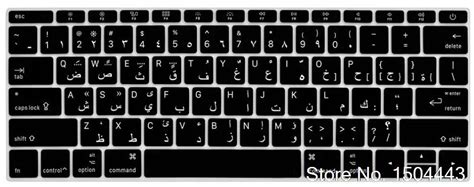아랍어 편지 실리콘 미국 키보드 커버 수호자 Macbook 12 인치 A1534 미국 아랍 키보드 2015 최신 버전