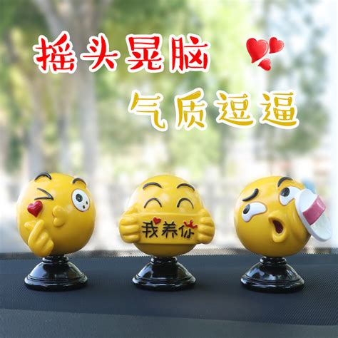 小黄人车内装饰品摆件抖音同款车上表情包摇头公仔汽车中控台网红虎窝淘