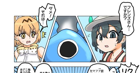 けものフレンズ クソリプリアン Shinkaisokujpのマンガ 漫画 けもフレ かばんちゃん Pixiv