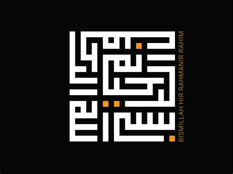 Elegant Square Kufic Calligraphy Designs On Behance
