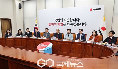 국민의힘 선관위 대선 후보자 경선 일정 등 결정