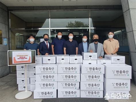 한국법무보호복지공단 경남지부한품축산기업으로부터 법무보호대상자 부식 지원