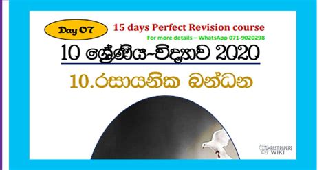 Grade 10 Science Unit 10 Chemical Bonds Science Units Chemical