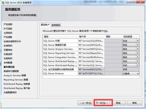 Sqlserver2014企业版下载 Sql Server 2014企业版 64位 官方简体中文版附详细安装教程 下载 脚本之家