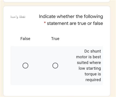 solved نقطة واحدة indicate whether the following statement