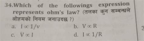 34 Which Of The Followings Expression Represents Ohms Law तलका कुन सम