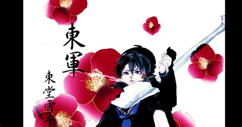 オリジナル 【冬闘乱2018】東堂雪千代【東軍】 黒野ドクロのイラスト Pixiv