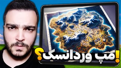 مپ وردانسک به کالاف دیوتی موبایل میاد ؟ آپدیت بزرگ Youtube