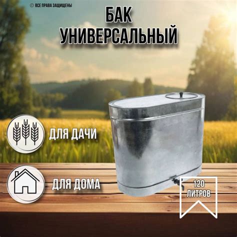 Бак для воды 120 л оцинкованный / бак плоский с краном - купить с ...