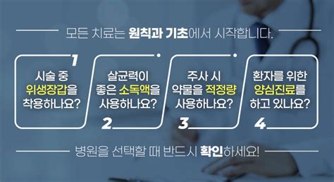 척추신경차단술 도심에이스신경외과의원