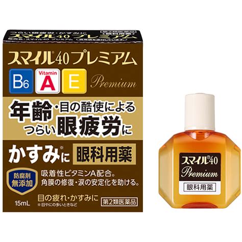 目薬・アイケア ｜ メディカルケアの製品情報 ライオン株式会社