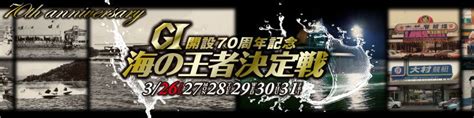ポイントカード ボートレースチケットショップ山口あじす：山口県下初の場外舟券発売場