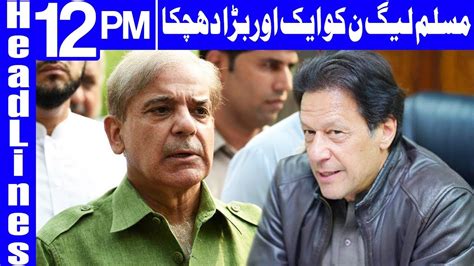Shehbazs Judicial Remand Extended For 13 Days Headlines 12 Pm 22