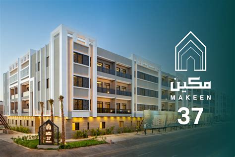 مشاريعنا شركة أساس مكين للتطوير والاستثمار العقاري